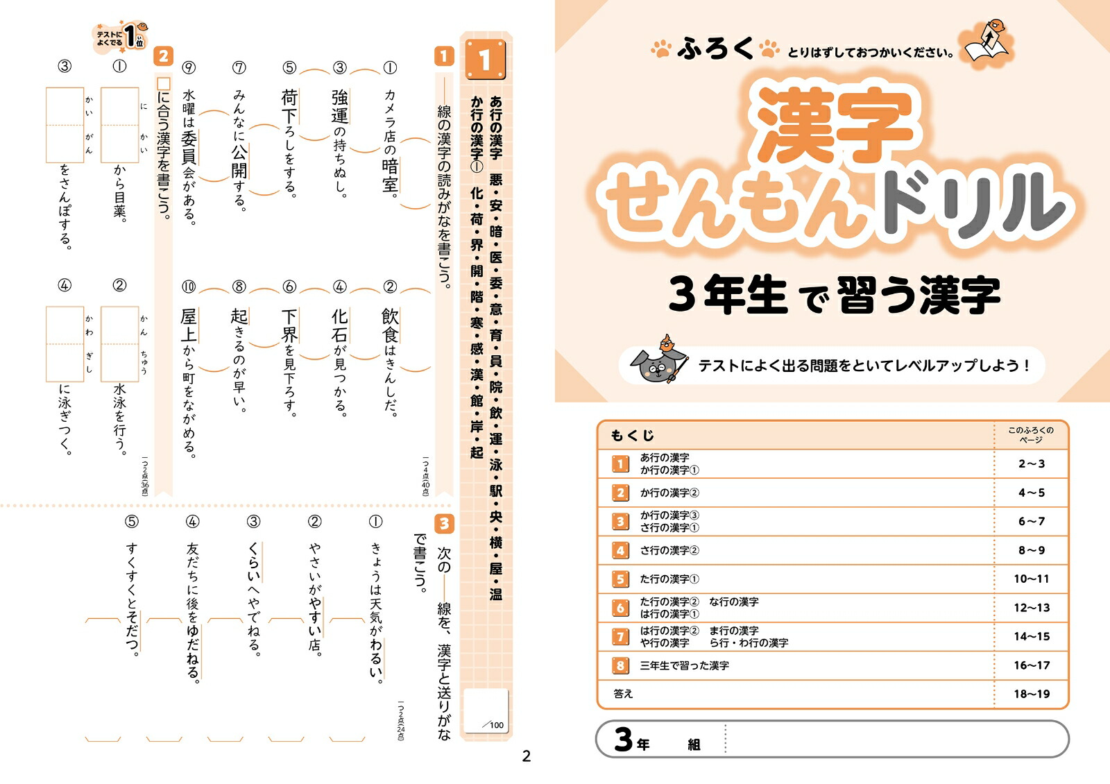楽天ブックス 小学 教科書ぴったりトレーニング 国語3年 教育出版版教科書完全対応、オールカラー、丸つけラクラク解答、ぴたトレ6大特別